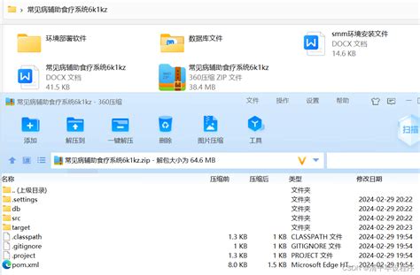 Ssmphpnodepython常见病辅助食疗系统 Csdn博客 Ssmphpnodepython常见病辅助食疗系统 Csdn博客
