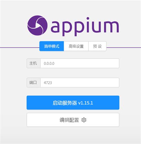 python appium 自动化操作微信入门看这一篇就够了 appium可以做微信自动化吗 csdn博客