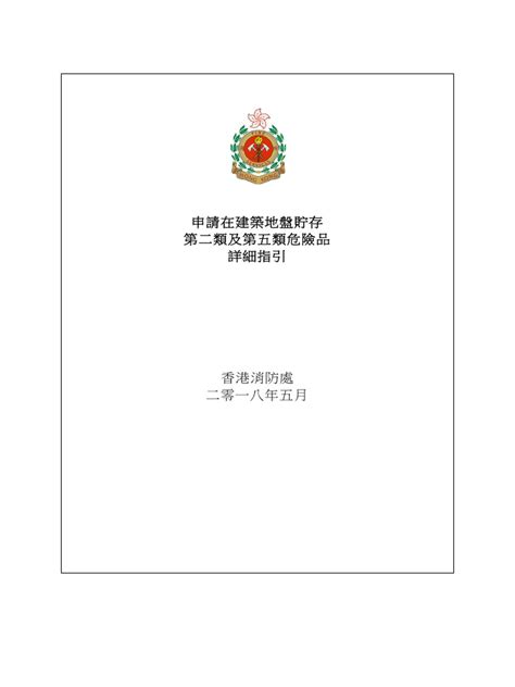 Guide Cat2andcat5 Construction Site Tc Pdf