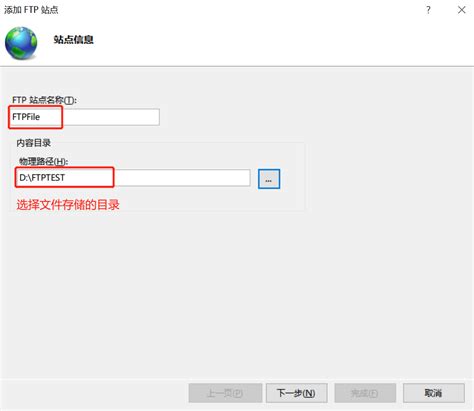 Iis配置ftp站点操作步骤—图解ftp服务器站点添加 Csdn博客 Iis配置ftp站点操作步骤—图解ftp服务器站点添加 Csdn博客