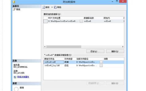 mssql附加数据库5120错误 拒绝访问 处理方法 360新知