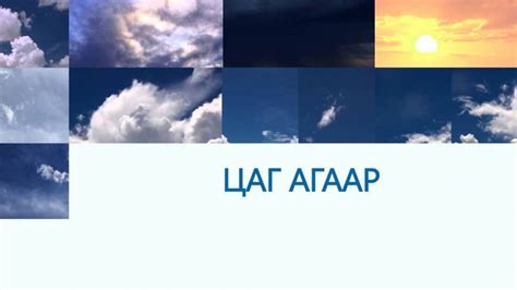 ХУР ТУНАДАС ОРЖ НУТГИЙН ӨМНӨД ХЭСГЭЭР САЛХИ ШУУРГАТАЙ БАЙНА