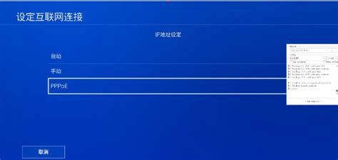 Ps4 固件1100系统详细 Pppwn折腾教程vlambda技术博客