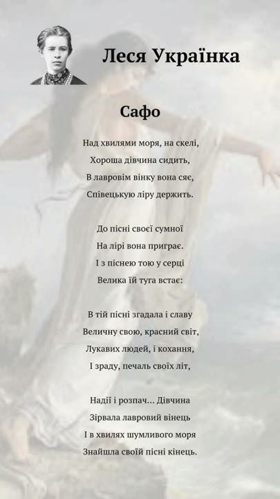 Леся Українка Сафо Youtube