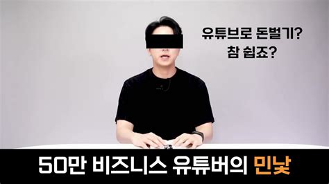 유튜브 돈버는법 강의 현실 컨텐츠 소재 추천과 크리에이터 YouTube