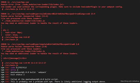 安装vue Loader因版本过高报错问题的解决方法记录vue Loader版本过高 Csdn博客