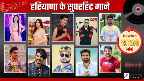 इन हरियाणवी गानों के बिना अधूरा है नए साल का जश्न एक क्लिक में देखें