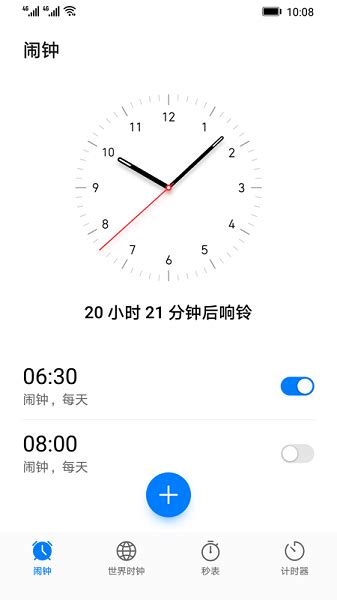 华为时钟app官方下载最新版本 华为时钟闹钟下载v15 15 0 安卓版 单机100网