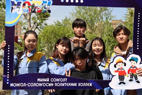 Монгол Солонгосын Монгол Солонгосын Политехник Коллеж