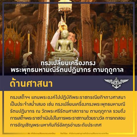 💛10 พระราชกรณียกิจ ‘ในหลวง รัชกาลที่ 10 ดูแลทุกข์สุขอาณาราษฎร💛 หลักเมืองออนไลน์