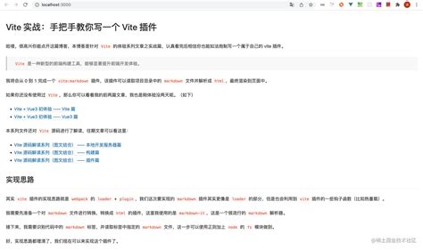 Vite 实战：手把手教你写一个 Vite 插件哈喽，很高兴你能点开这篇博客，本博客是针对 Vite 的体验系列文章之实 掘金