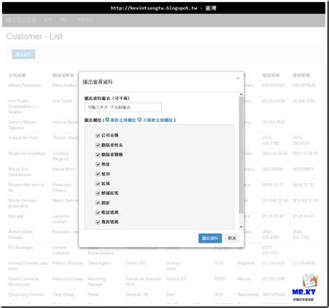 Mrkt 的程式學習筆記 Aspnet Mvc 匯出 Excel 讓使用者挑選要匯出的資料欄位 Github