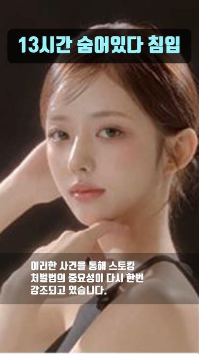 집 앞 13시간 숨어있다 여자 Bj집 침입영상공개 ㄷㄷ Youtube