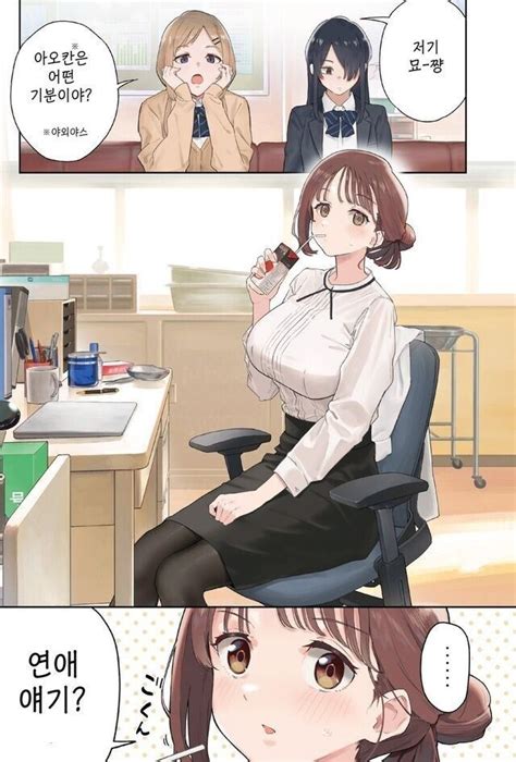 학생을 위해 야외ㅅㅅ하는 선생 Manhwa 만화방 뀨잉넷 온세상 모든 웹코믹이 모이는 곳 2025 만화 선생님 만화 귀여운 만화 그림