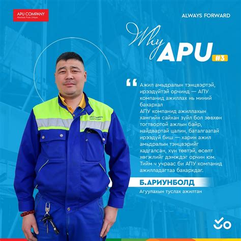 Apu Company Apu Company Official • Instagram Photos And Videos