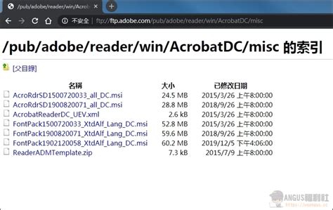 解決 Acrobat Reader 需要字型套件才能正確顯示此頁面 Angus電科技