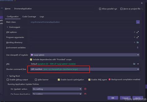 Springboot启动命令过长error Running Dromaraapplication Error Running D Csdn博客