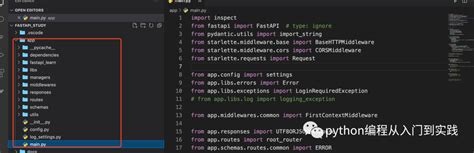 自定义 Fastapi 项目架构完结 腾讯云开发者社区 腾讯云