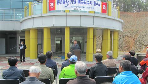진천농어촌공사 백곡저수지 통수식