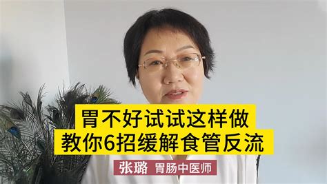 胃不好，可以试试这样做，医生6招教你缓解反流性食管炎澎湃号·湃客澎湃新闻 The Paper