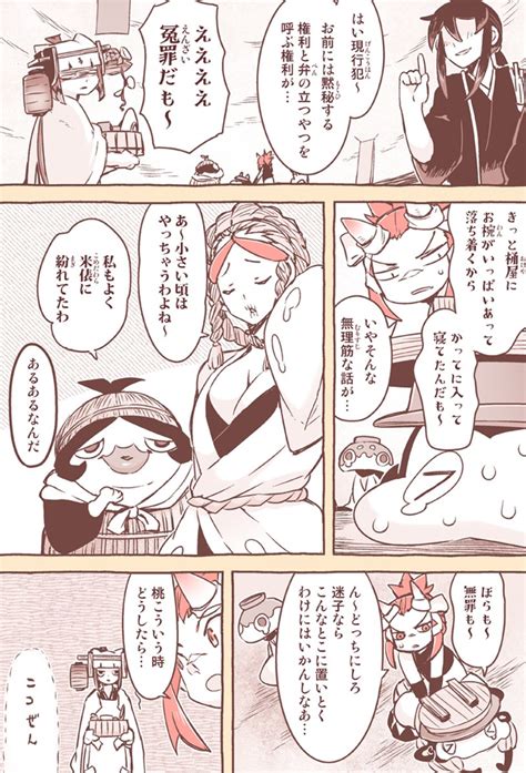 自主制作漫画月歌の始まり 桃が鼻の下伸ばしてどっか行った あとモール信号のガチャを買った ーー ーー おは小雨大豆自主連載中の漫画