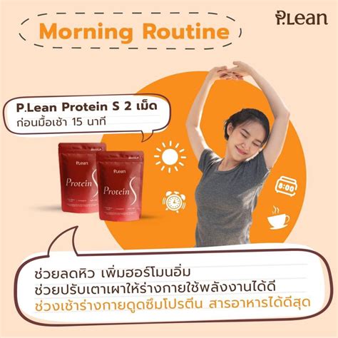 Plean Plean โปรตีนจากพืชทดแทนมื้ออาหาร