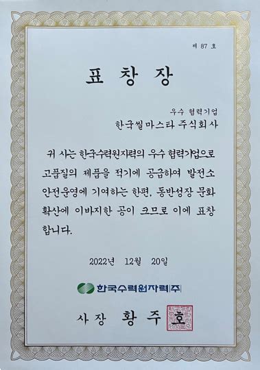 한국씰마스타주 2025년 기업정보 기업리뷰 281건 연봉정보 204건 면접후기 213건 복지정보 8건 채용공고 0건