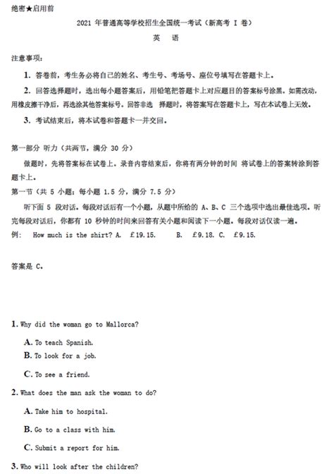 21年高考题库 新浪网