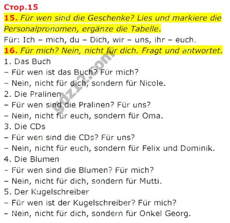 ГДЗ Німецька мова 7 клас Басай В О Шелгунова Н В 2024 рік ГДЗ Готові домашні завдання