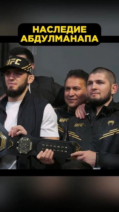 Ислам может Побить рекорд Хабиба в Ufc Youtube