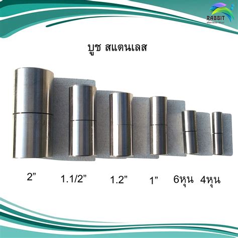 บูช สแตนเลส อะไหล่สแตนเลส อุปกรณ์ตกแต่งประตู Stainless Steel เกรด304 อันละ Shopee Thailand