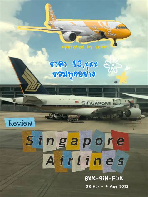 รีวิว Singapore Airlines ไปญี่ปุ่น แกลเลอรีที่โพสต์โดย Kornkkkorn Lemon8