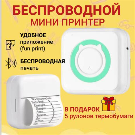 Принтер для наклеек этикеток Portable Mini Printer Mini Printer Manual Монохромный печать