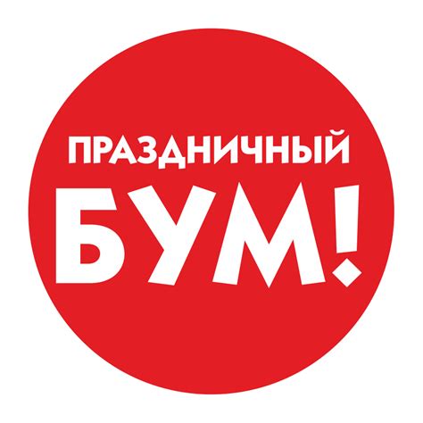 Праздничный бум - товары для праздника | ТРЦ ФОКУС г. Челябинск