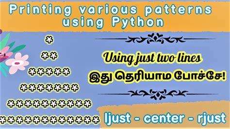 how to print patterns using python pattern 1 ljust center rjust youtube