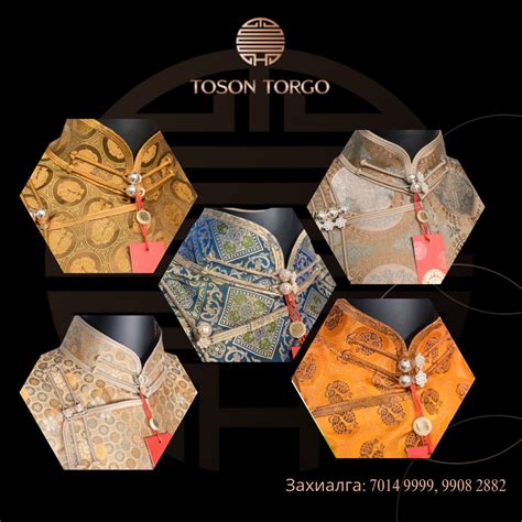 Toson Torgo Ulaanbaatar