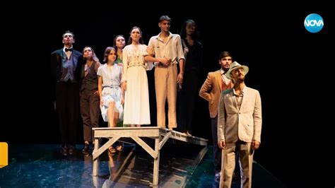 МЕСЕЦ НА СЕЛО Спектакъл за любовта като природно бедствие Nova