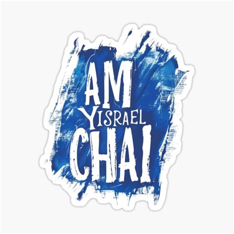 Let People Of Israel Live Inspirational Brushstroke Design Am