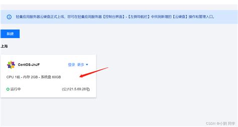部署tomcat服务器如何部署tomcat服务器 Csdn博客