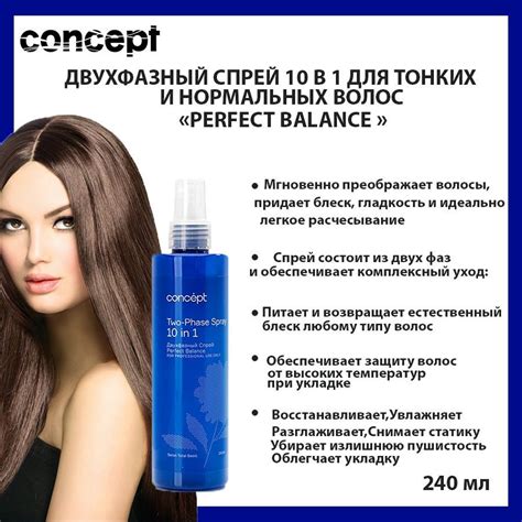 Спрей для волос 10 в 1 профессиональный увлажняющий восстанавливающий с ...
