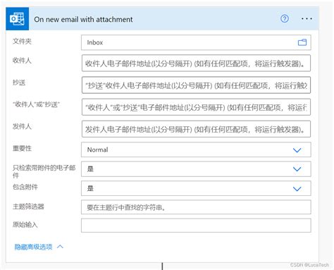 如何让收到的邮件附件自动储存在sharepoint里power Automate 附件 Csdn博客