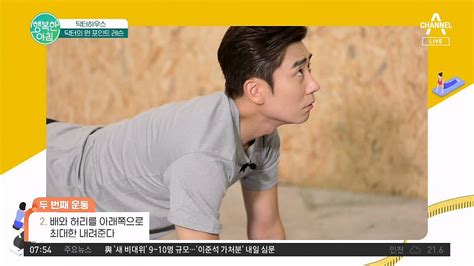 전문의가 알려주는 방광 건강에 좋은 근육 강화 운동 세 가지 네이버 Tv