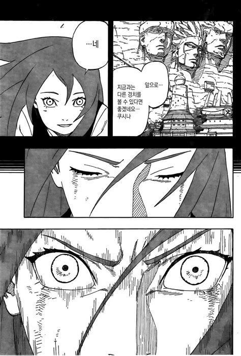 나루토 외전 소용돌이 속 회오리바람manhwa