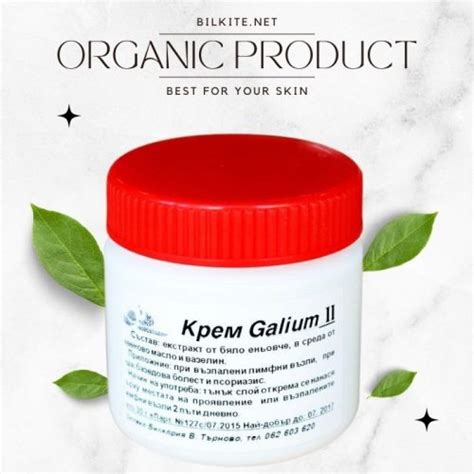 Крем за екземи и дерматит Скинекс 25 гр