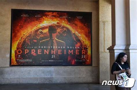 [포토] 영화 오펜하이머 포스터 뉴스1