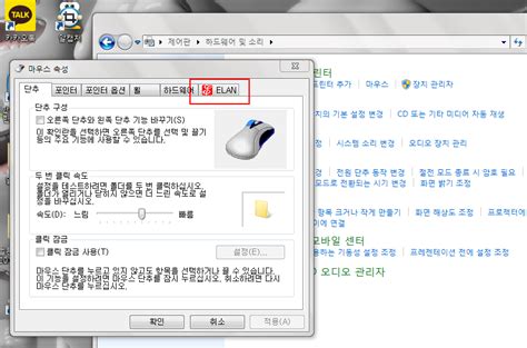 아수스 노트북 터치패드 잠금비활성화 하는 방법 네이버 블로그