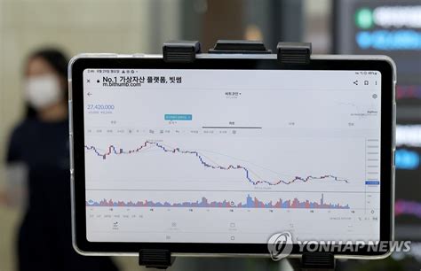 하락세 보이는 비트코인 연합뉴스