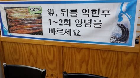 세종시조치원장어맛집 금단양만 추천해용~♥ 네이버 블로그