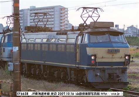 国鉄EF66形電気機関車38号機 撮影 山田倶楽部写真館機関車館