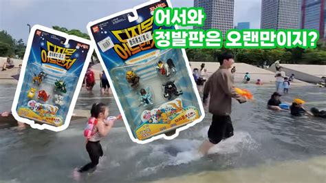 고전완구 덕후의 오타쿠 브이로그 5ㅣ비 왤케 많이 옴 디지몬 어드벤처 정발판 가샤퐁 카페에서 일 하는 모습 파워디지몬 변피 정발판 조카님이랑 데이뚜 노을